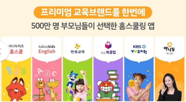 6 Essential Korean Apps for Families with Young Kids - KoreaProductPost