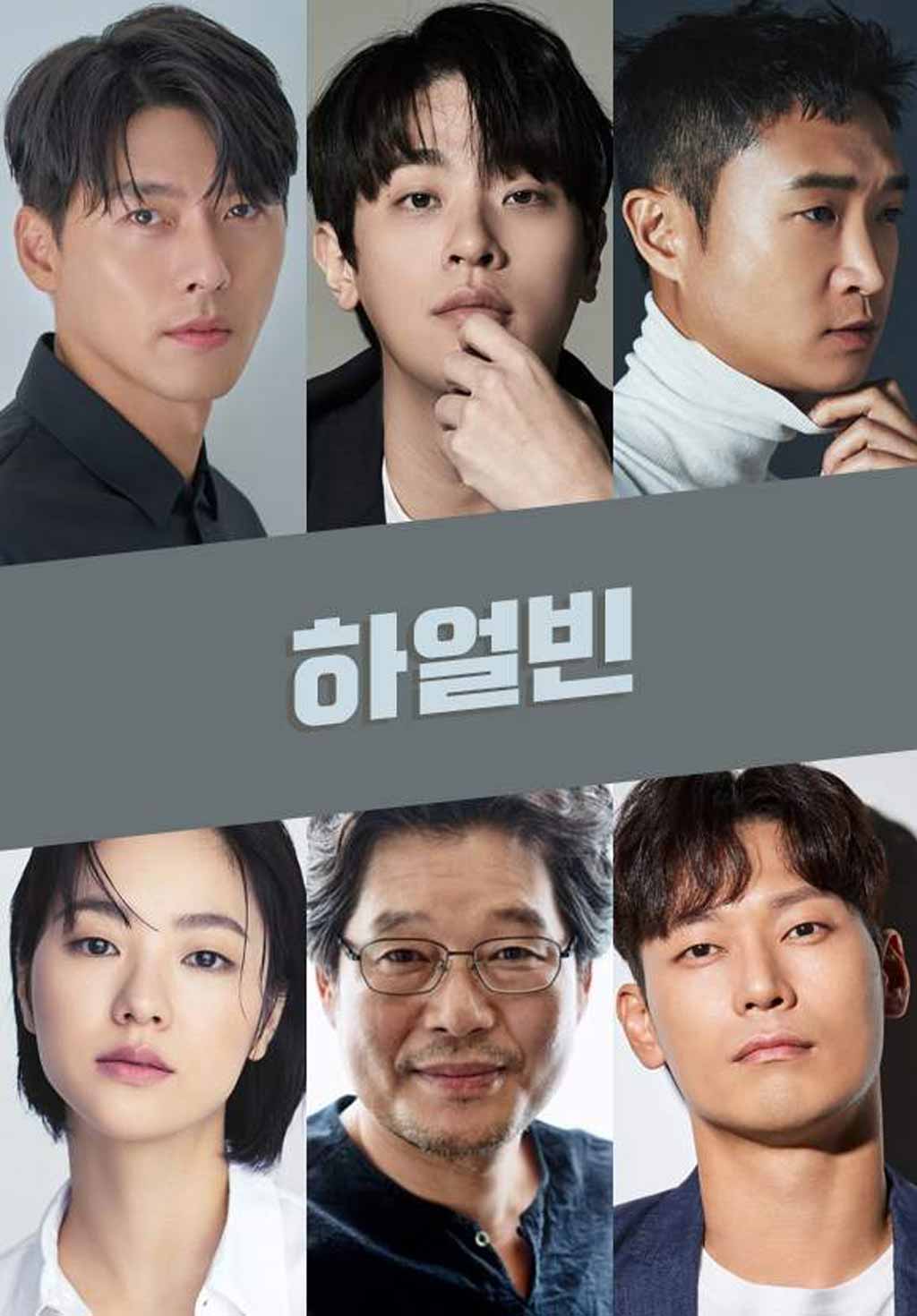 “Harbin” Korean Movie: A Tale of Courage and Resilience - KoreaProductPost