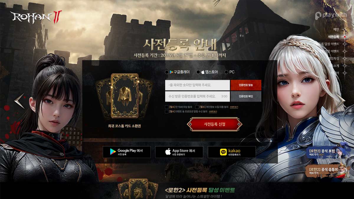 PLAYWITH KOREA to Release “Rohan 2” for Mobile and PC – Pre-Register Today! - KoreaProductPost