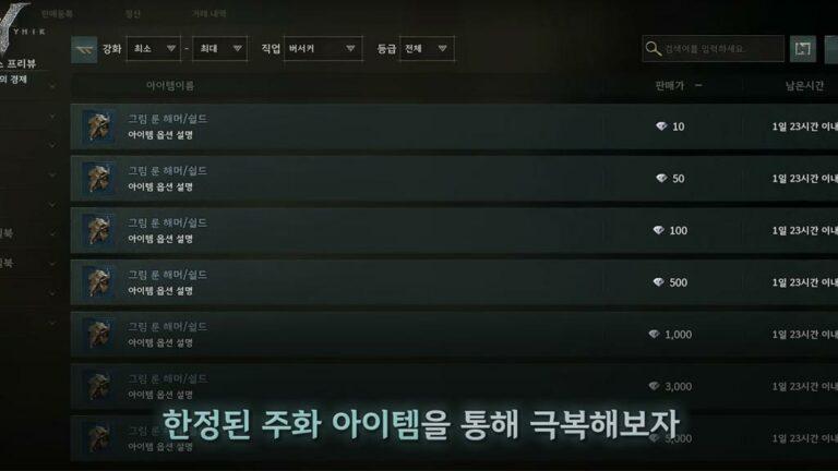 WeMade “Legend of Ymir” MMORPG First Look: Release Date and What You ...