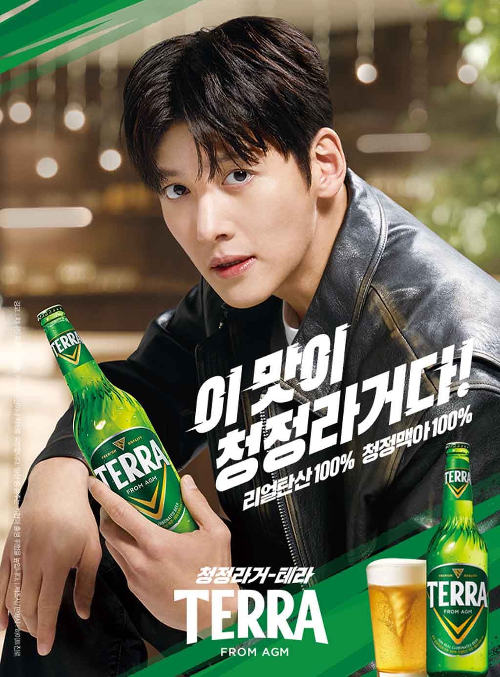 TERRA Beer Model Change After 6 Years: How Ji Chang Wook Impacts the ...